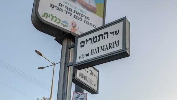 Boynton Beach woman vows to stay in Israel and help